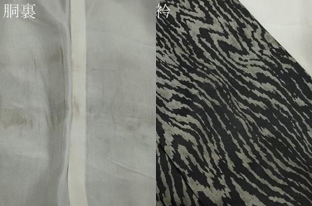 平和屋着物○本場染大島紬 三代目 照慶 杢目文様 まるやま扱い 正絹