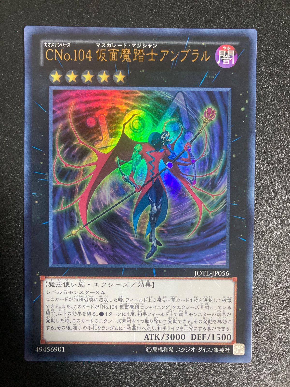 CNo.104仮面魔踏士アンブラル (ウルトラ) - メルカリ