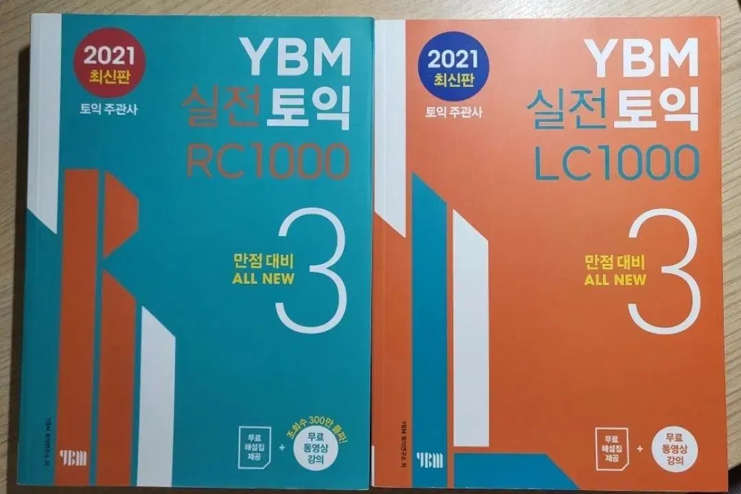 【雷市場（ポンジャン）商品韓国直送】新品 まとめ YBM 実際の目次 1000 3 LC RC - メルカリ