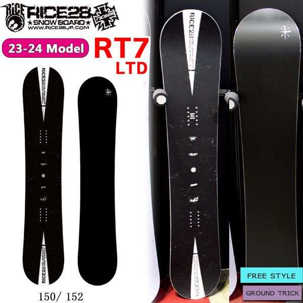 スノーボード 板 23-24 RICE28 ライス28 RT7 LTD アールティ7リミテッド 23-24-BO-R28 グラトリ ラントリ ...