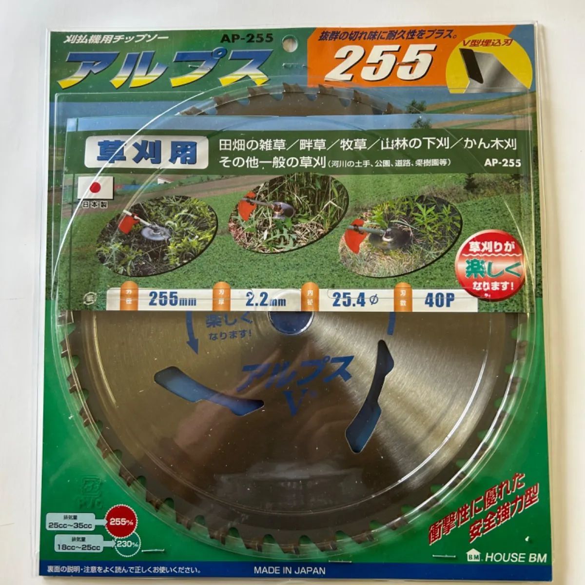 刈払機用チップソー アルプス 255＊40P 1箱30枚入 - FAF コーディネーター - メルカリ