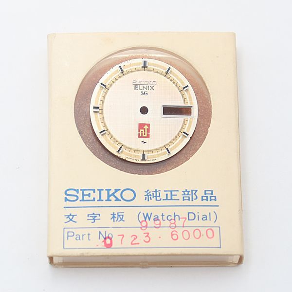 ケース付 セイコー エルニクス 9987 0723 6000 純正文字盤 電磁テンプ式 シルバー文字盤 メンズ腕時計 KTR 0470000 ...