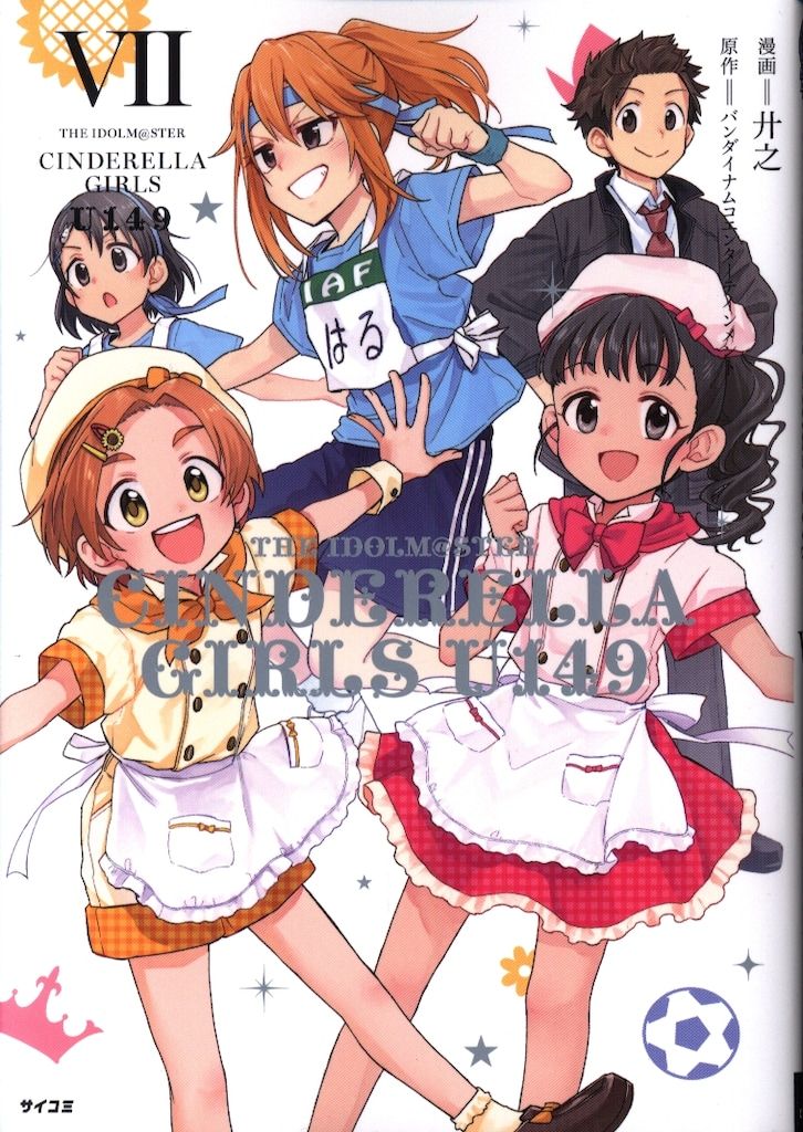 講談社 サイコミ 廾之 CINDERELLA GIRLS U149 7 - メルカリ