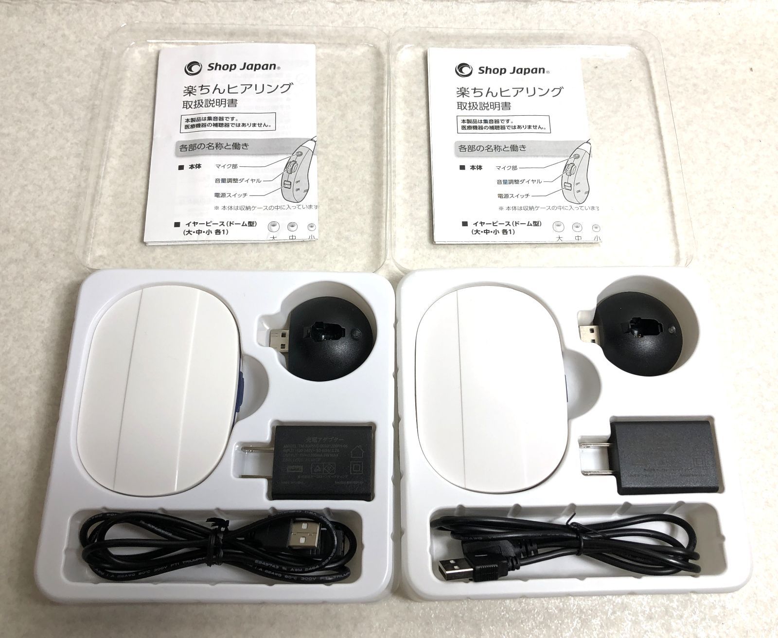 【DH1176】ショップジャパン 楽ちんヒアリング 2個 セット ベージュ 補聴器 - メルカリ