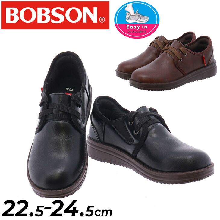 ボブソン 手を使わずサッと履ける レディースシューズ BOBSON EASY-IN イージーイン アップ シューズ 手を使わずかんたんに履ける ローカット スリッポン 立ったまま履ける ハンド ...