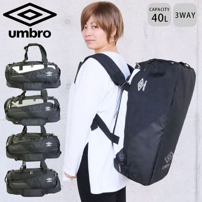 アンブロ ボストンバッグ リュック ショルダーバッグ 3WAYボストンバッグ 斜めがけバッグ UMBRO メンズ レディース 40L 70714 リュックサック バックパック デイパック ...
