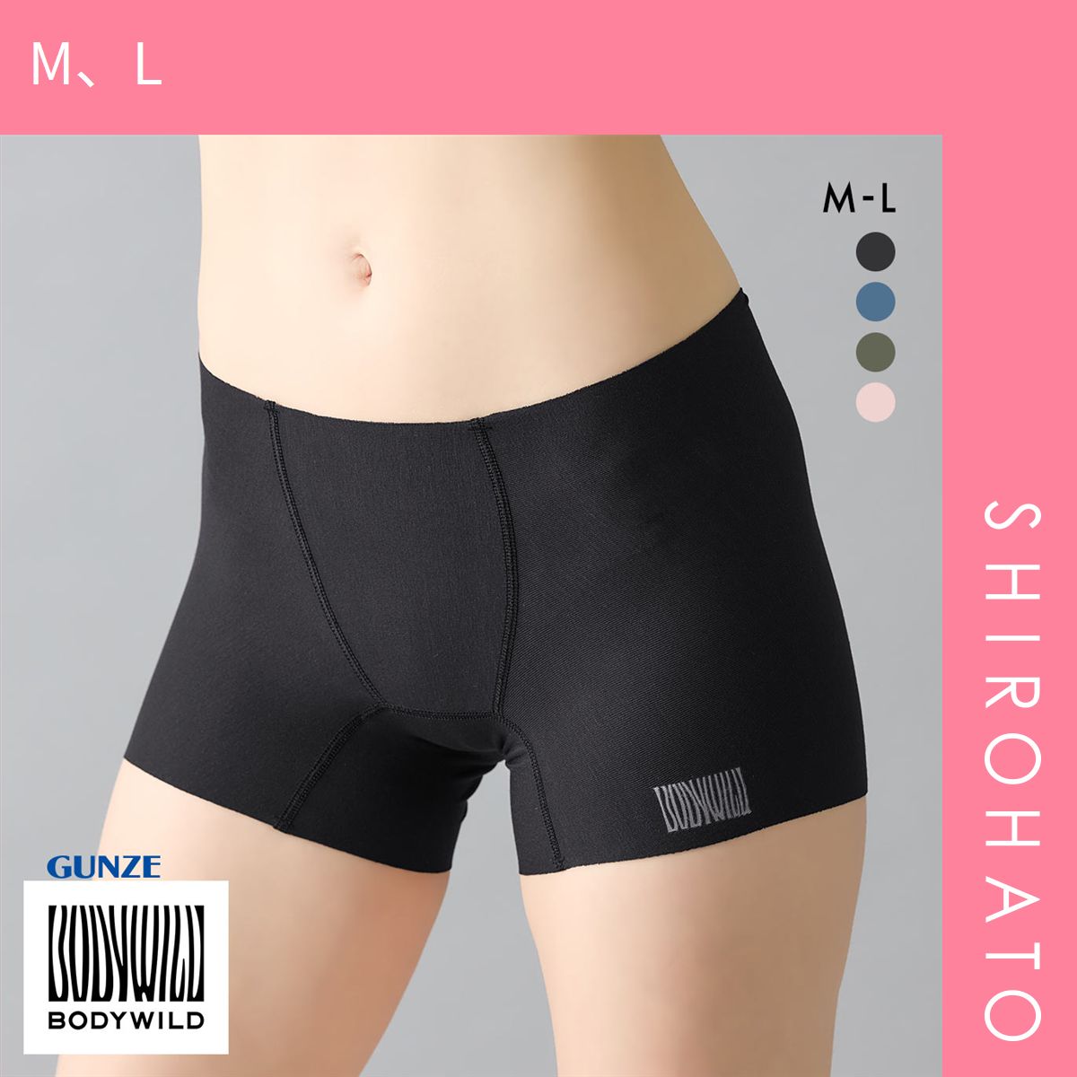 おトク【メール便】【SHIROHATO公式】【正規品・新品】グンゼ ボディワイルド レディース エアーズ ボクサーパンツ BODYWILD GUNZE｜M、L - メルカリ