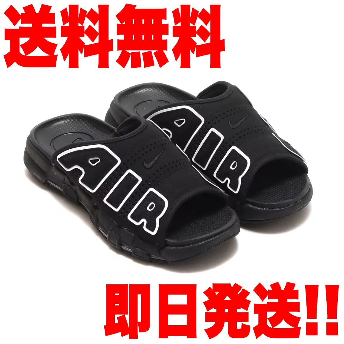 送料無料!!即日発送!! NIKE AIR MORE UPTEMPO SLIDE BLACK/WHITE-BLACK-CLEAR 28cm ...