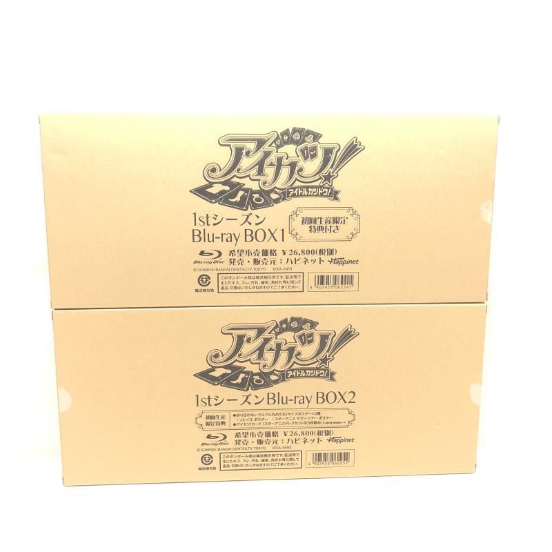 【中古】アイカツ!1stシーズン Blu-ray BOX 全2BOXセット(初回生産限定版) アイカツカードセット共に未開封!![69] - メルカリ