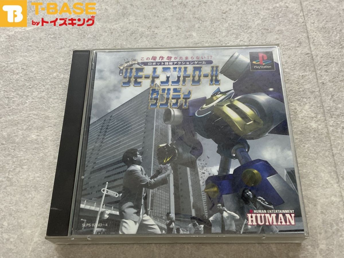 PlayStation1/プレイステーション1/プレステ1/PS1 HUMAN ヒューマン リモートコントロールダンディ ソフト/ - メルカリ