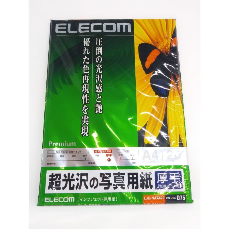 【ELECOM/エレコム】超光沢の写真用紙A4/20枚入 EJK-NAA420【未開封】[IL] - メルカリ