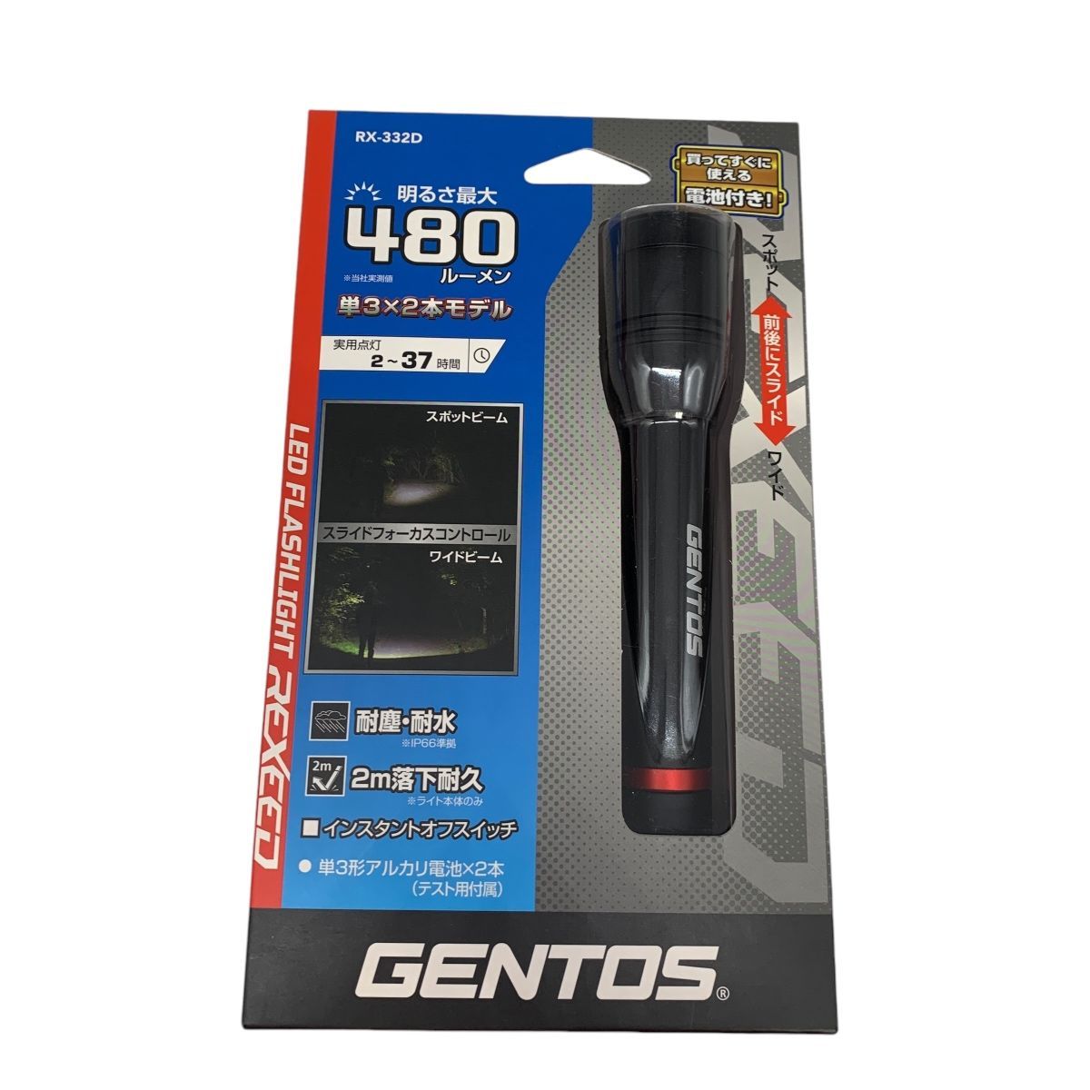 ♪0907 ジェントス 懐中電灯 レクシード LEDフラッシュライト RX-332D 単3電池式 ハンディライト 未使用未開封品 GENTOS - メルカリ
