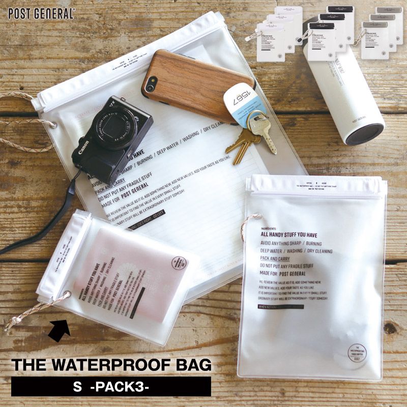 (クリックポスト発送)POST GENERAL/ポストジェネラル ウォータープルーフバッグSサイズ3個入 THE WATERPROOF BAG S PACK3 日常から旅行、外遊びまで水に ...