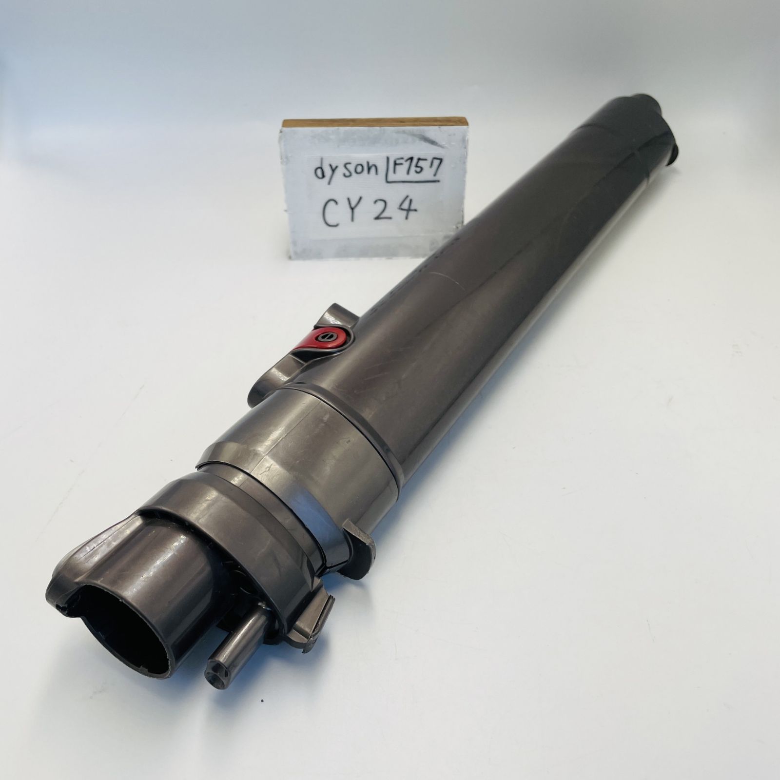 【簡易清掃済】ダイソン （型番：CY24） 掃除機 延長菅 パイプ タービンヘッド用 中間パイプ ズームパイプ Dyson 延長管 部品 中古 ...
