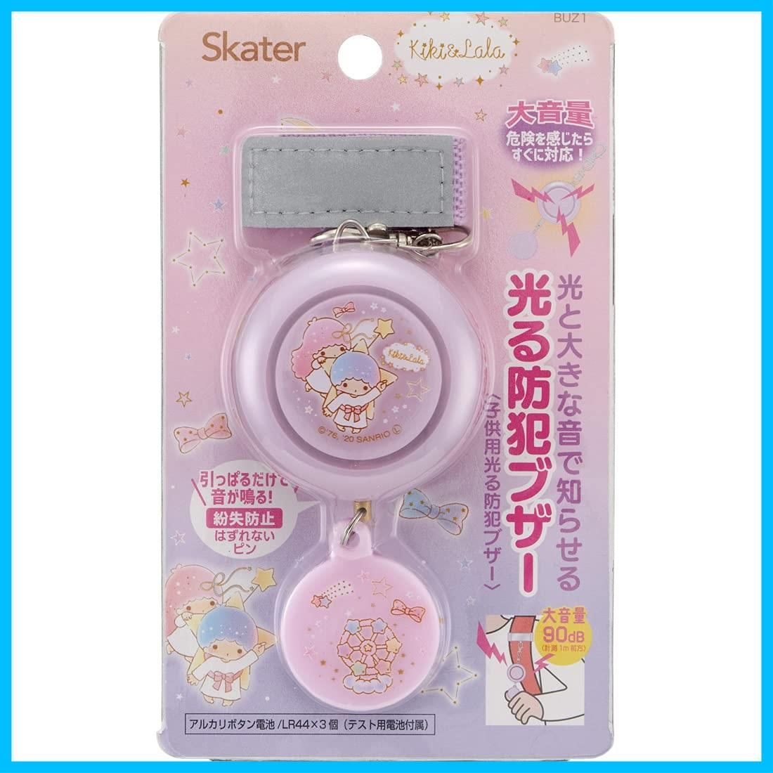 BUZ1-A サンリオ リトルツインスターズ 防犯ブザー 光る 子供用 (skater) スケーター - メルカリ