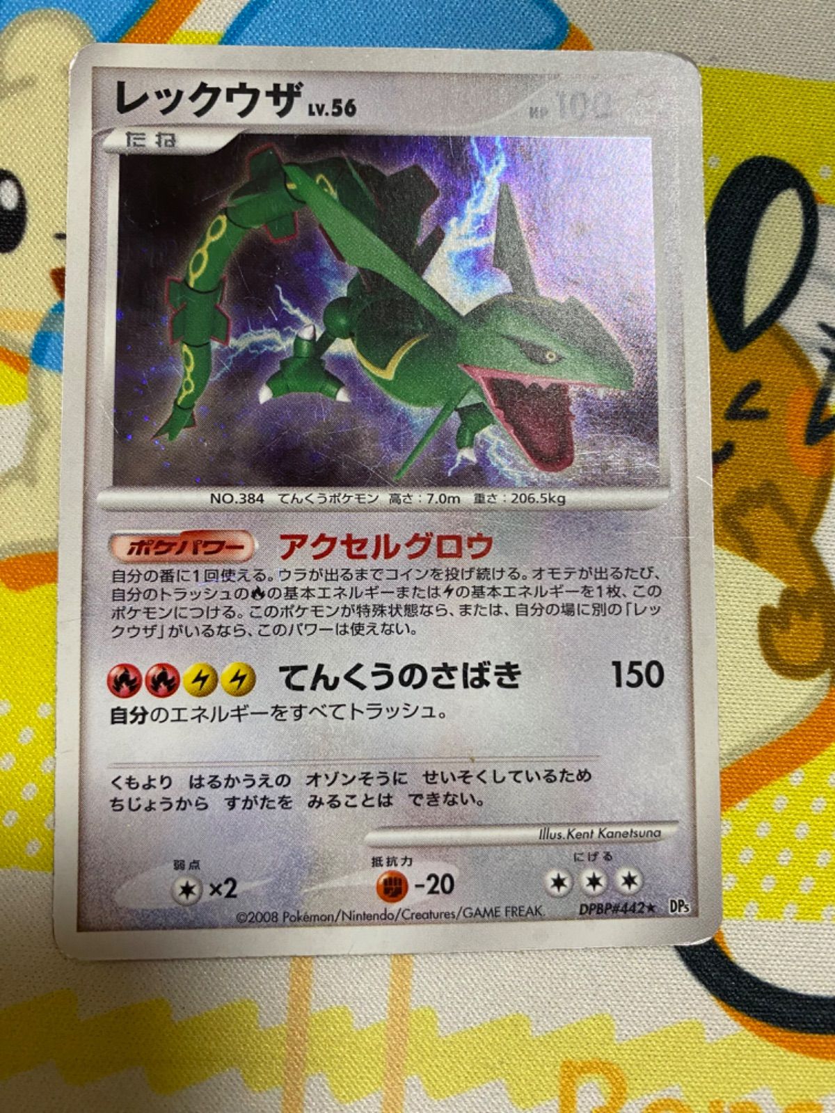 レックウザ LV.56 アクセルグロウ DPBP#442 - メルカリ