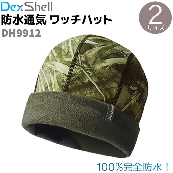 防水 通気 ワッチ ハット カモフラージュ DH9912-RTC S/M・L/XL DexShell 迷彩 ビーニー カーキ 防水ワッチハット 帽子 カモフラ アウトドア スポーツ 防寒 ...