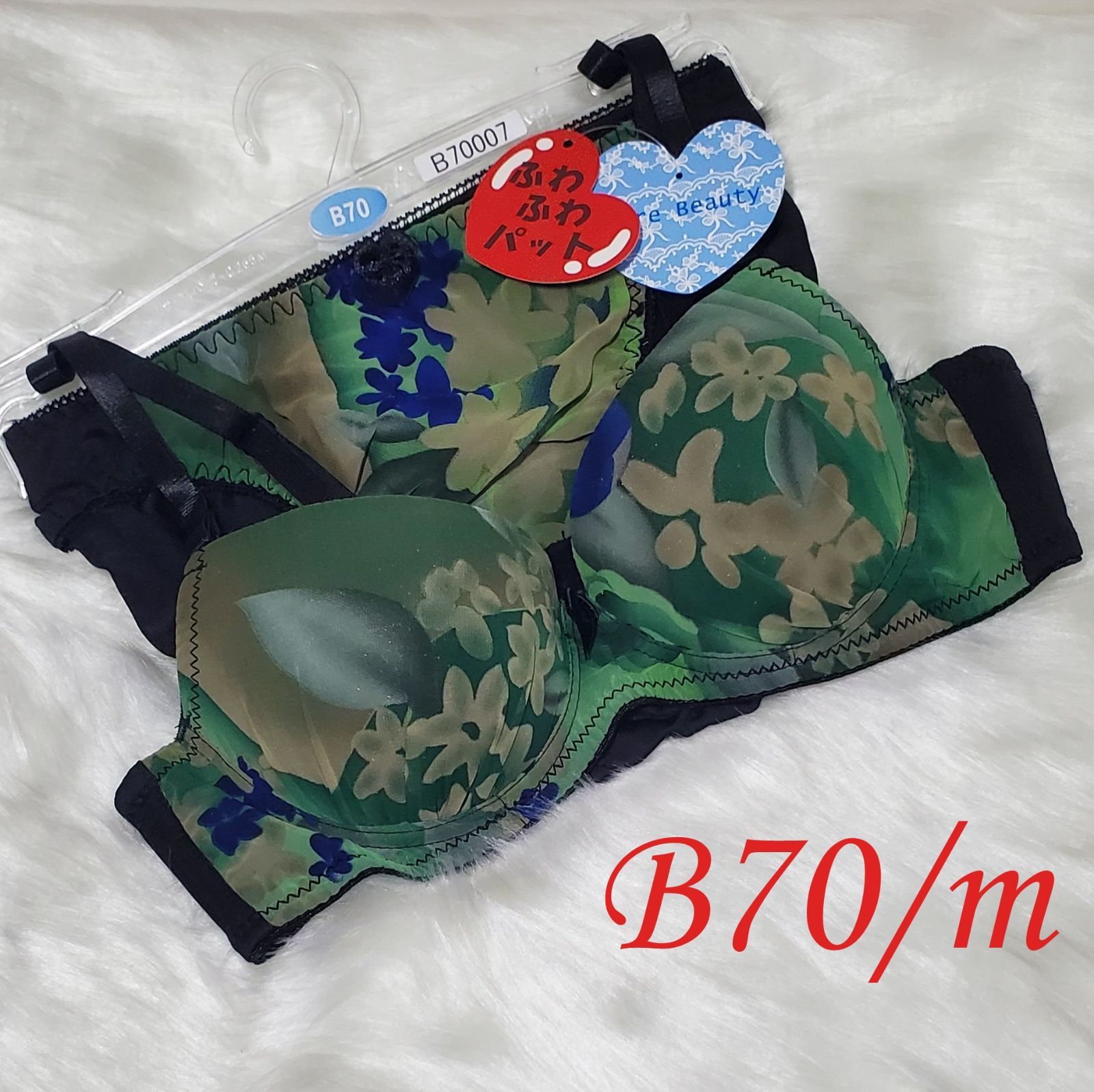 B70/M ブラジャー＆ショーツMセット - メルカリ