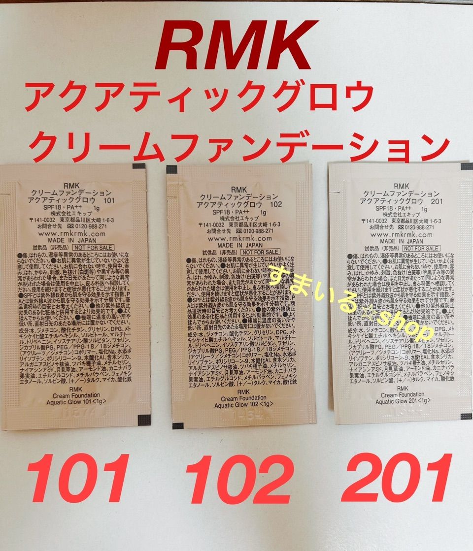 RMK アールエムケー クリームファンデーション アクアティックグロウ 101 102 201 サンプル - メルカリ