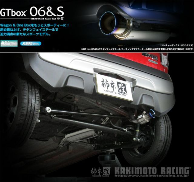 [柿本_改]DBA-MR31S ハスラー_2WD_CVT(R06A / 0.66 / NA_H26/01～)用マフラー[GTbox 06&S][S44333][車検対応] - メルカリ