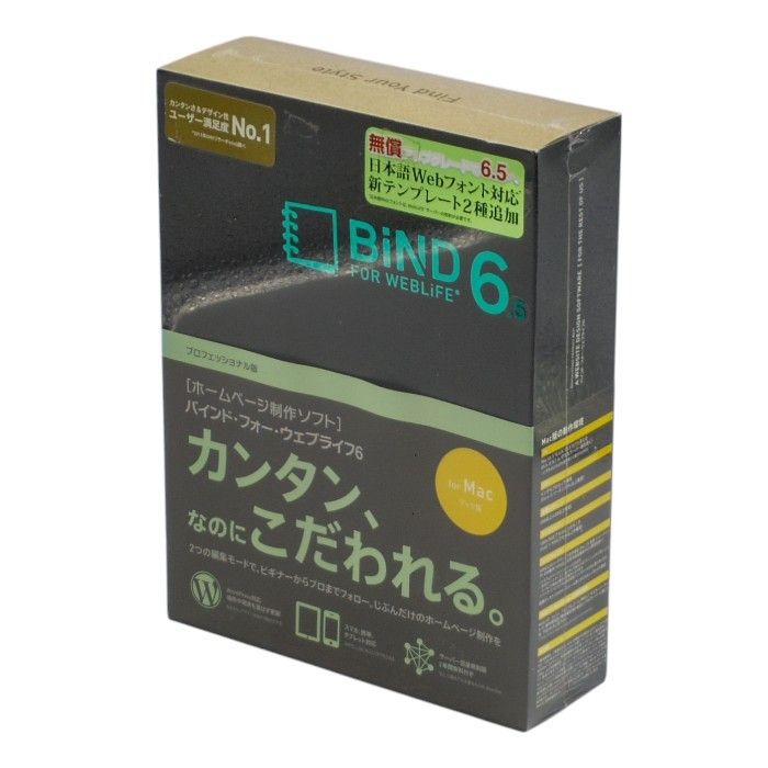 デジタルステージ BiND for WebLiFE 6 プロフェッショナル Macintosh版 中古 a1 - メルカリ
