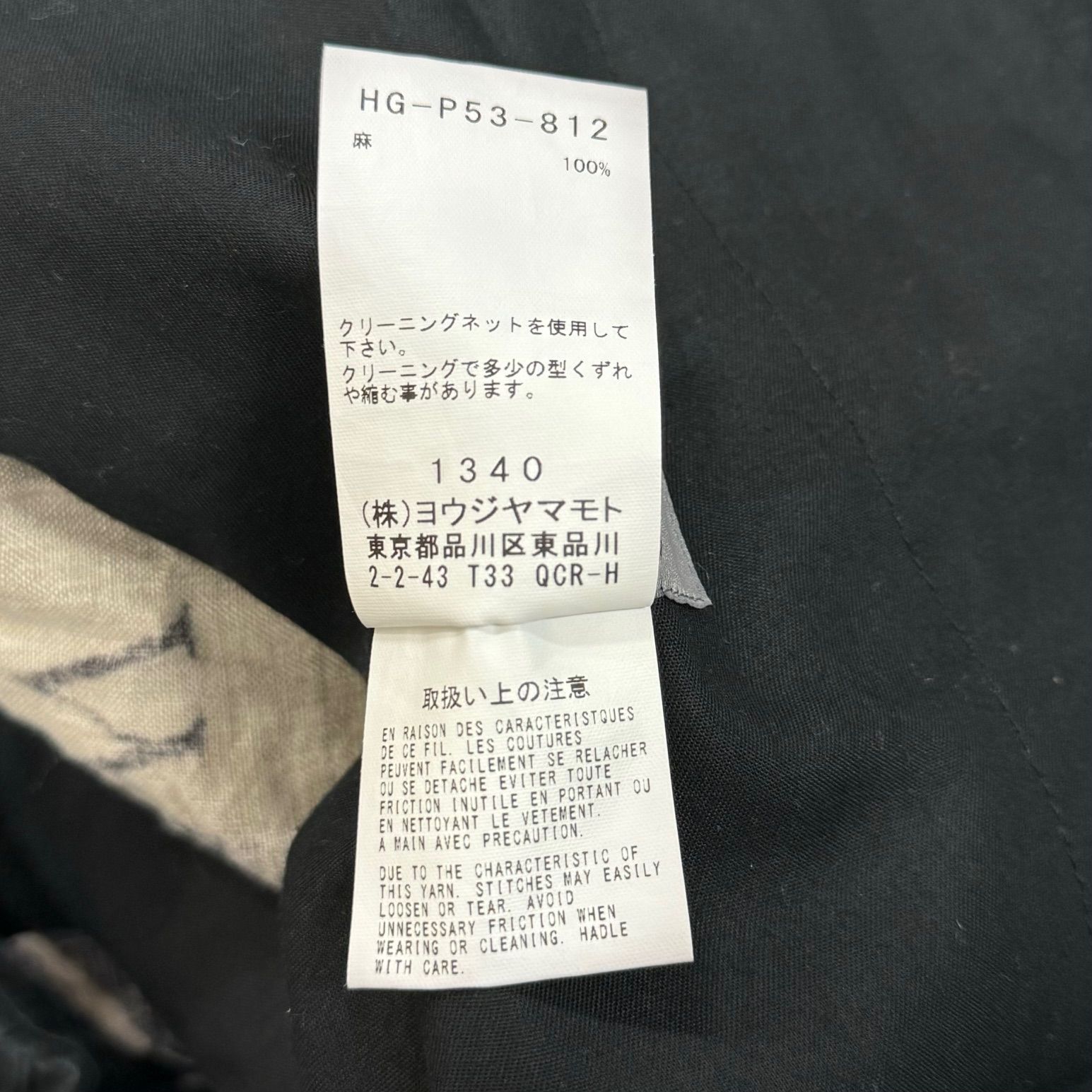 Yohji Yamamoto POUR HOMME 22SS Newspaper Asakura Print Two Yohji Yamamoto POUR HOMME 22SS Newspaper Asakura Print Two