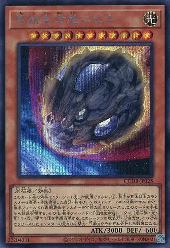 【中古】遊戯王 QCDB-JP025[SE]：原始生命態ニビル - メルカリ