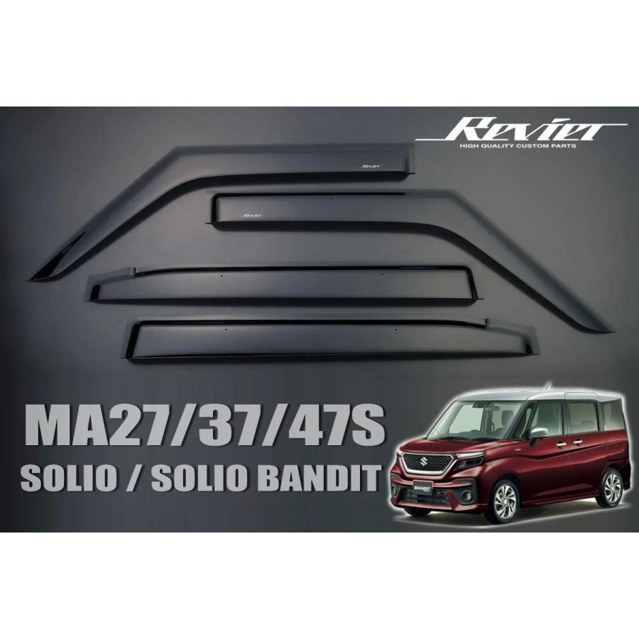 ソリオ MA27S MA37S MA47S ドアバイザー 1台分 // 雨よけ バイザー ソリオバンディット デリカD:2 デリカD2 バンディッド バンデット サイドバイザー バイザー - メルカリ