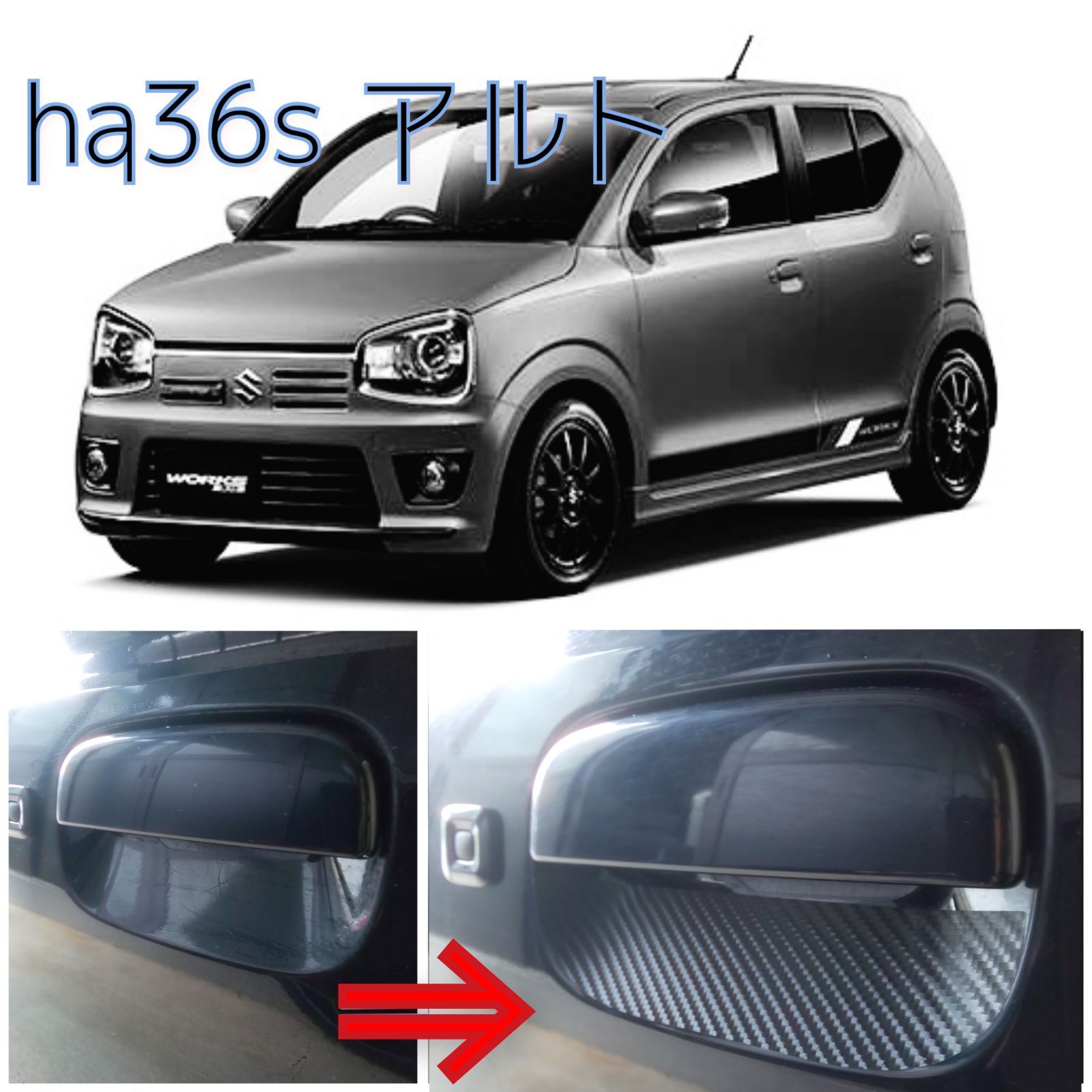 ha36s ha36vアルトカーボンシートセット/ターボRS/WORKSワークス - KC-FACTORY - メルカリ