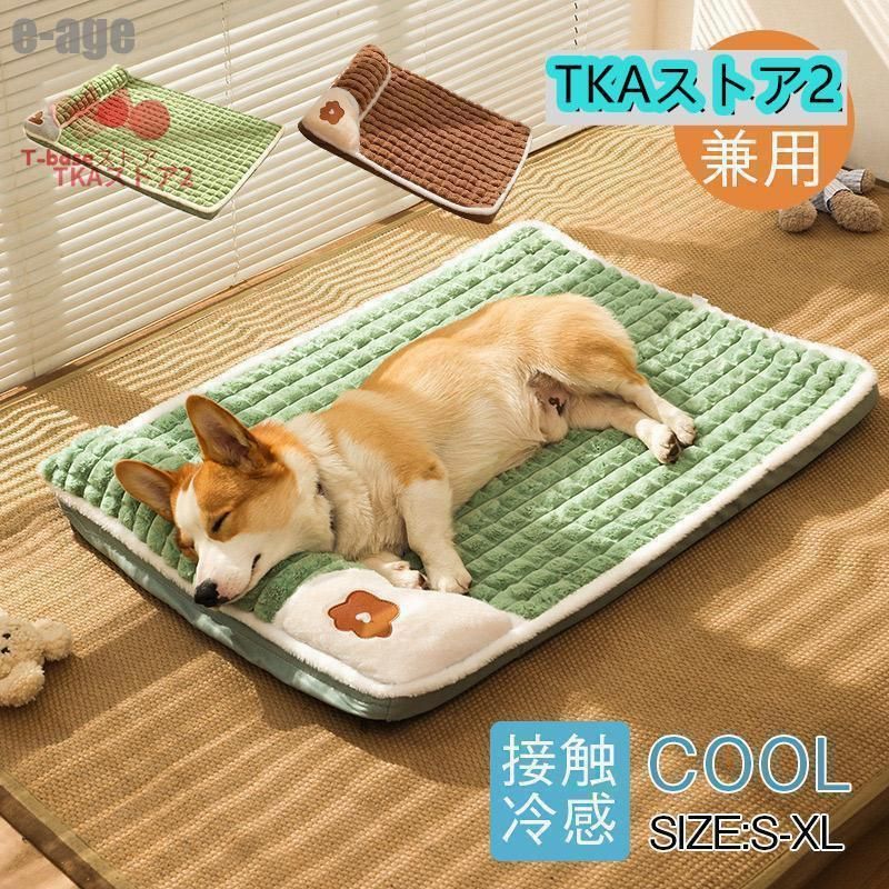 ペットベッド クッション 犬ベッド 猫ベッド マット 洗える カバー 枕付き 大型犬 小型犬 犬 春 夏 秋 冬 ひんやり ふわふわ オール ...