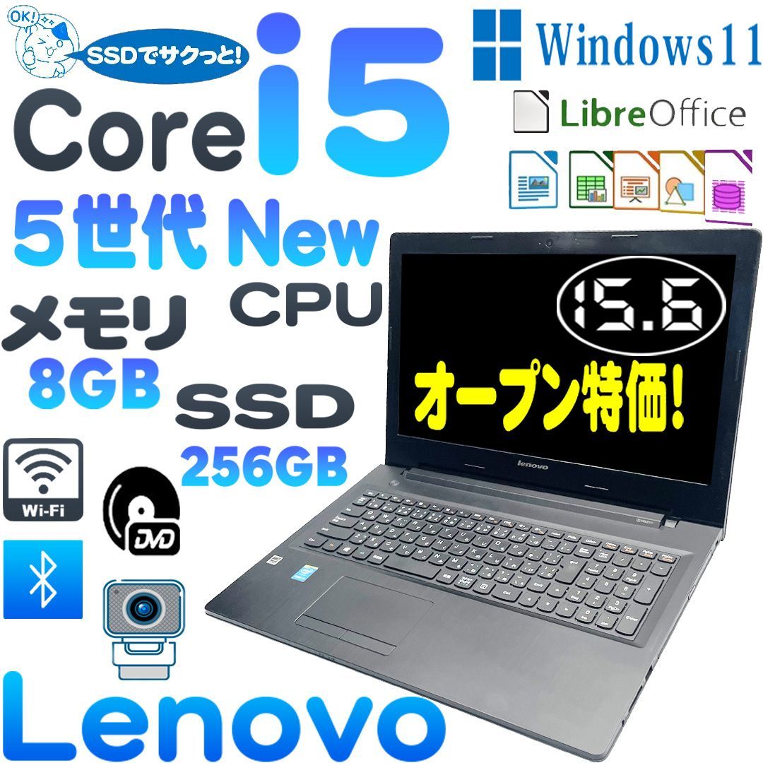 特売 レノボ G50 / 80E5ノートパソコン 5世代Core i5-5200 大容量SSD 256GB 8GBメモリ カメラ ブルー ...