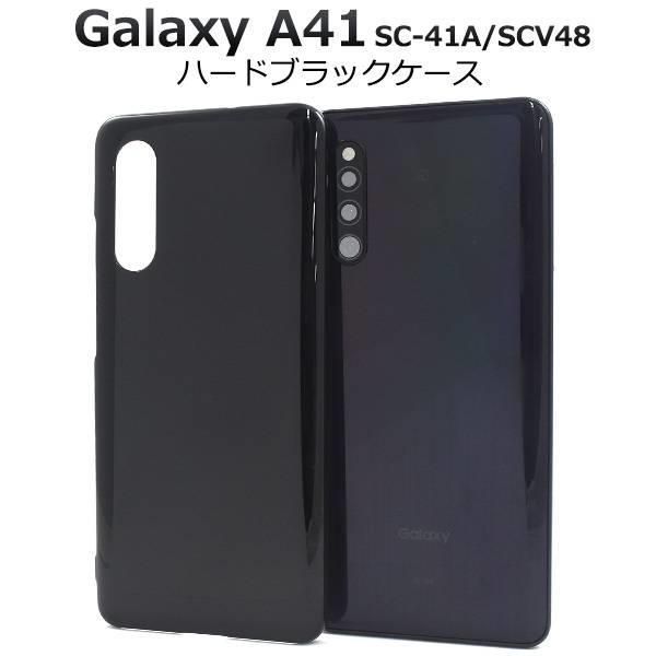 送料無料 Galaxy A41 SC-41A/SCV48/UQ mobile ハードブラックケース ギャラクシー エー41 2020年発売 ...
