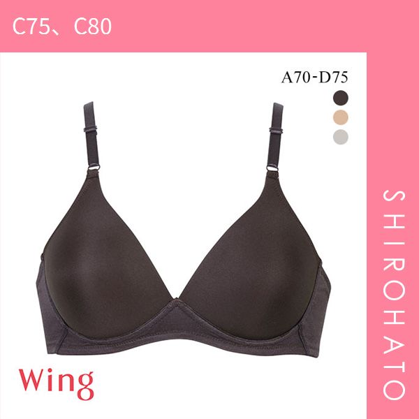 【SHIROHATO公式】【正規品・新品】ワコール Wacoal ウイング Wing KB1522 アウターにひびきにくい ブラジャー Tシャツブラ ノンワイヤー 単品｜C75、C80 - メルカリ