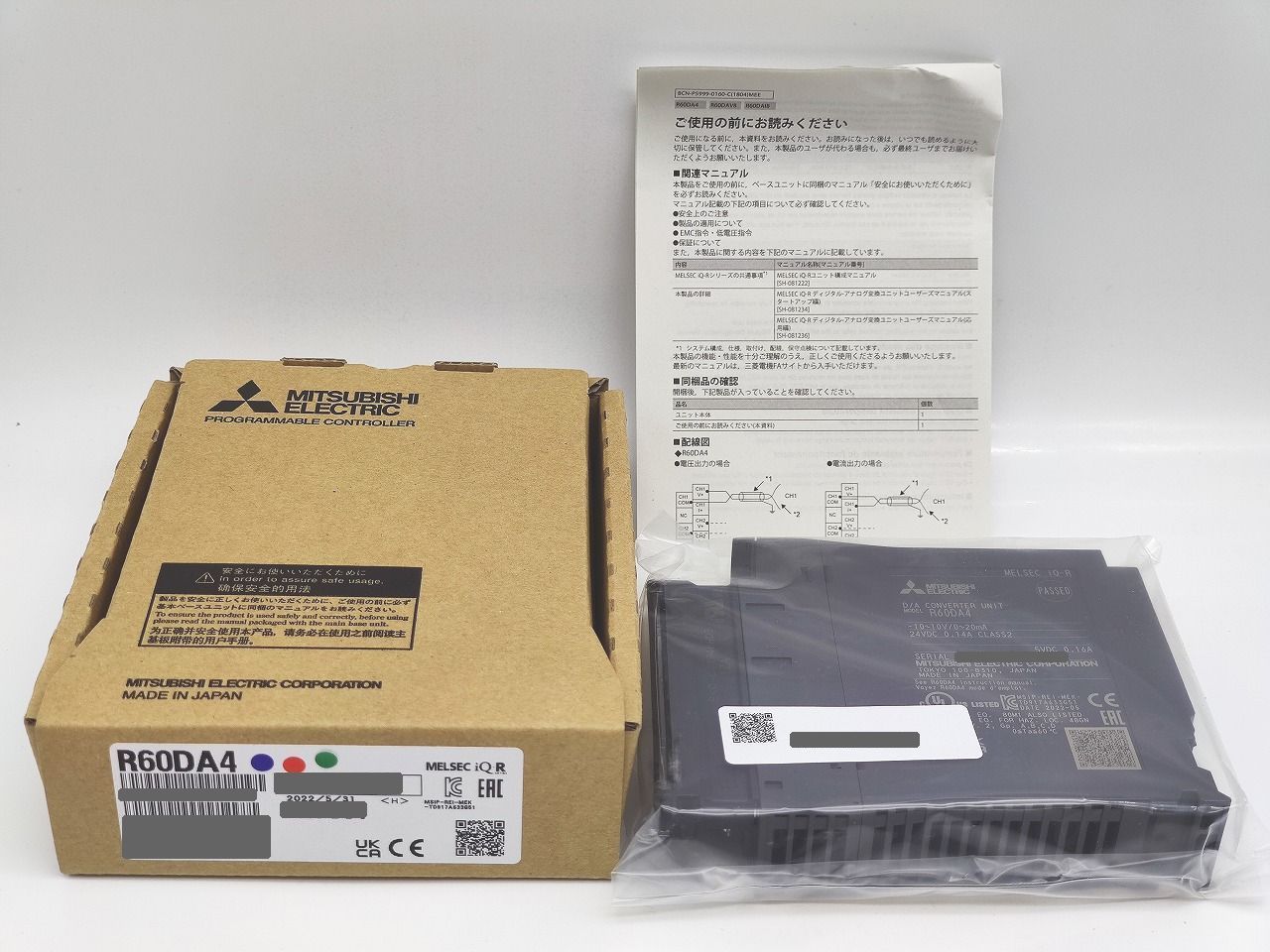 インボイス対応 2022年 新品 三菱 MITSUBISHI R60DA4 - メルカリ