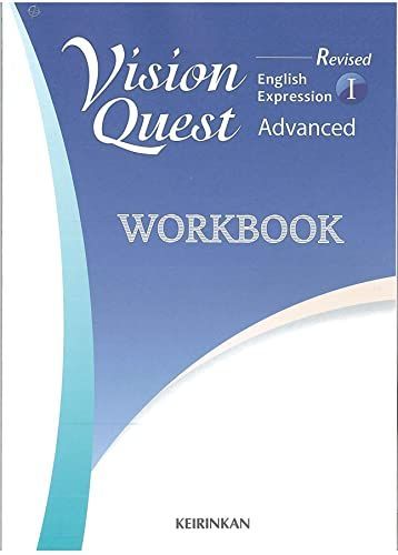 Revised Vision Quest English Expression Advanced WORKBOOK 高校英語研究会; 啓林館編集部 - 参考書・教材専門店 ブックスドリーム ...