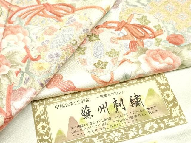 平和屋着物○本加賀友禅作家 南克治 訪問着 枝花文 暈