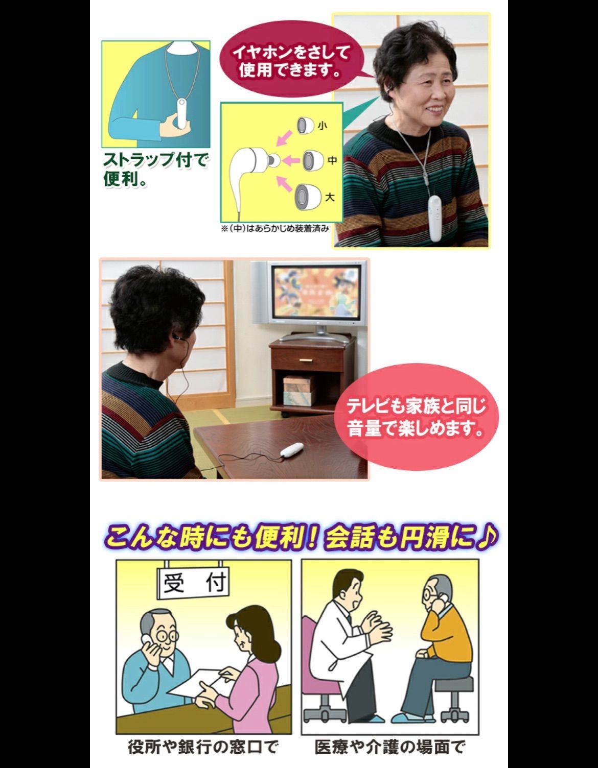 補聴器タイプ 集音 聞き取り ボイスモニター 携帯助聴器 コンパクト 便利 健康器具 おしゃれ テレビ 音量 会話 聞き取りにくい シンプル ...