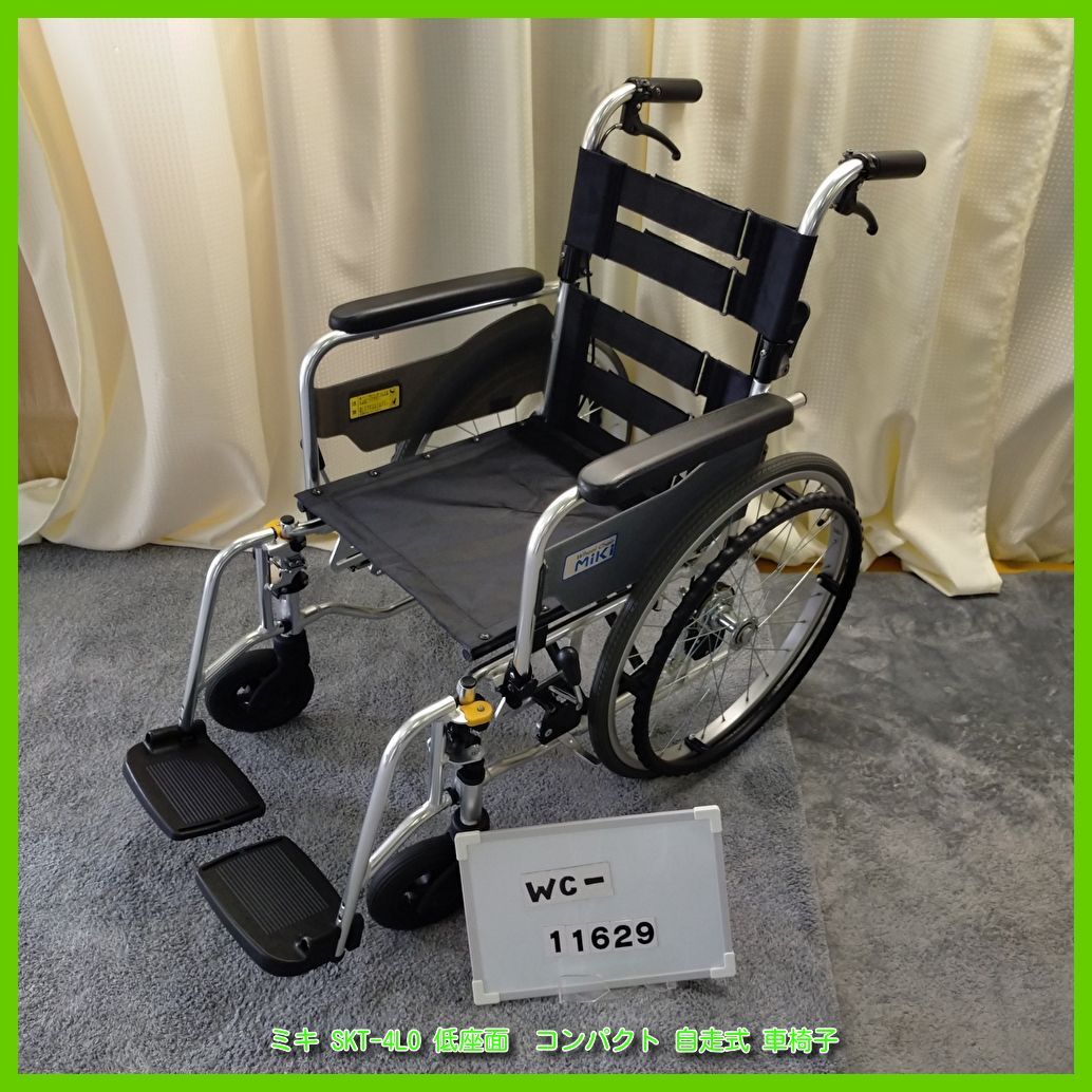 (WC-11629)MiKi/ミキ SKT-4LO 低座面 スレンダー コンパクト 自走式/車椅子/車イス/車いす 洗浄/消毒済 介護用品【中古】 - メルカリ