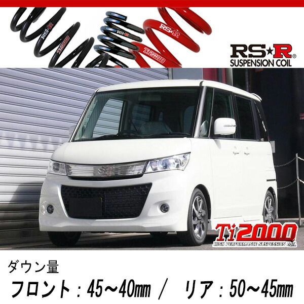 [RS-R_Ti2000 SUPER DOWN]MK21S パレットSW_GS(2WD_660 NA_H21/9～)用競技専用ダウンサス[S160TS] - メルカリ