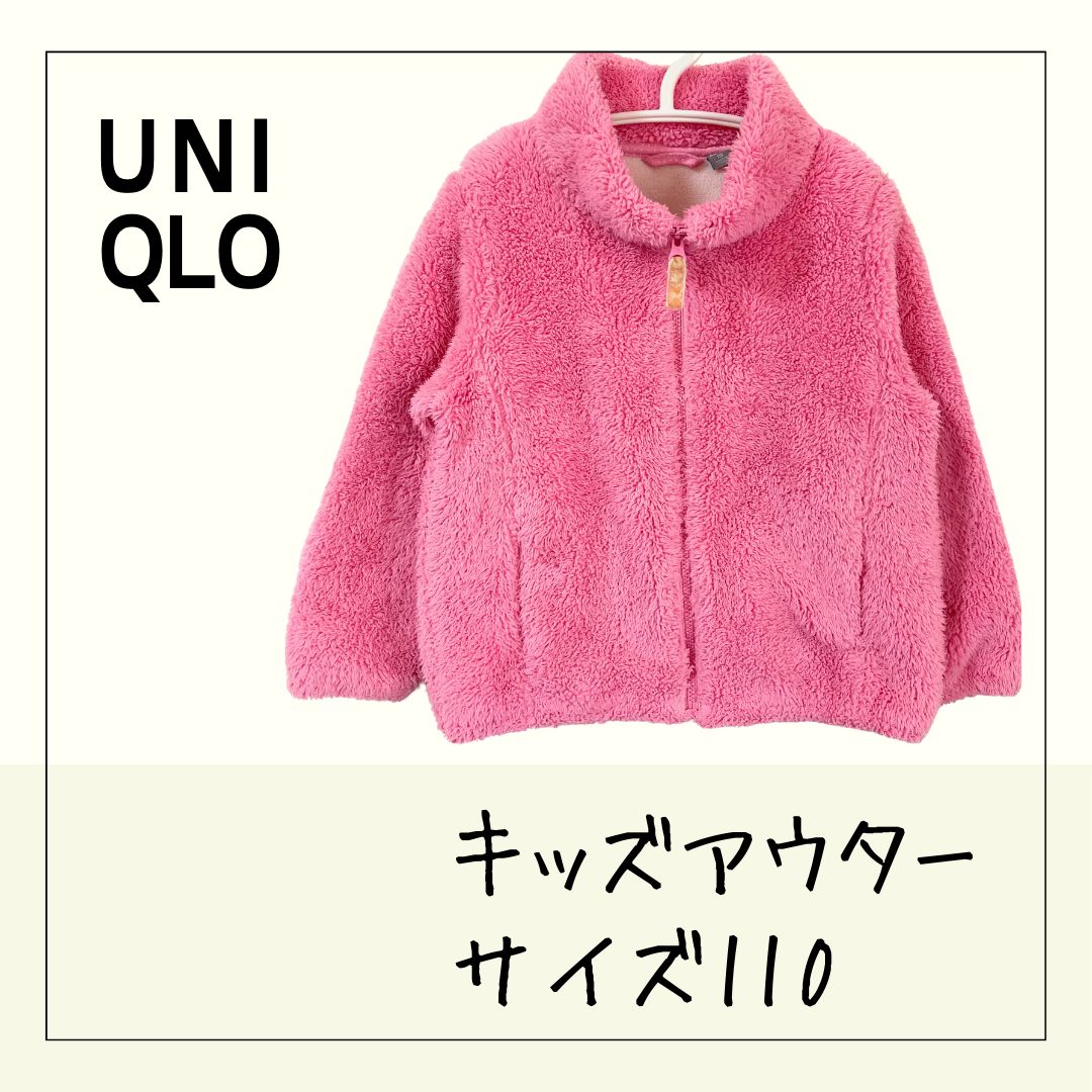 70206 ★ キッズ アウター【UNIQLO】110 ボアジャケット モコモコ 長袖 ピンク フルジップ ハイネック ルームウェア 短丈 BOXシルエット ポケット2つ 袖ゴム 裾ゴム ...