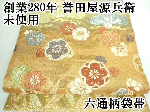 平和屋着物○極上 創業280年 誉田屋源兵衛 室町源 全通柄