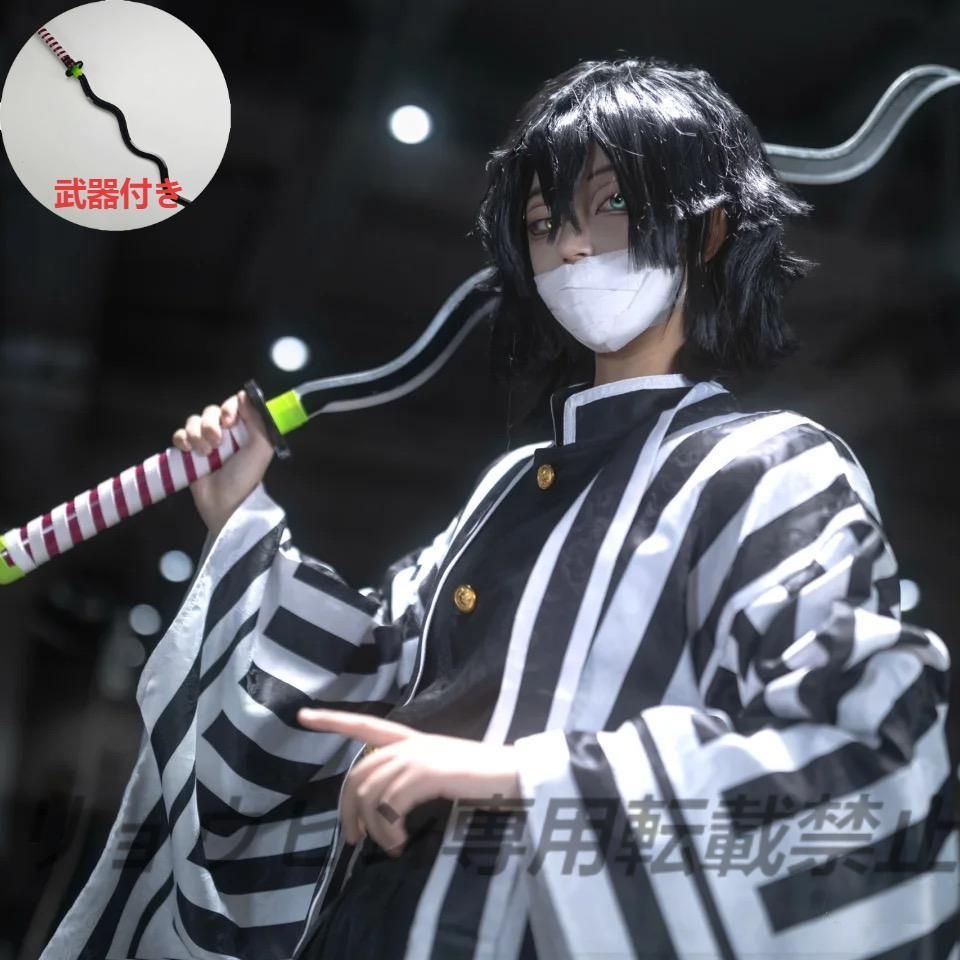 【衣装＋武器】鬼滅の刃 伊黒小芭内A9-2 子供用 大人用 コスプレ衣装 cosplay 誕生日 プレゼント ハロウィン - メルカリ