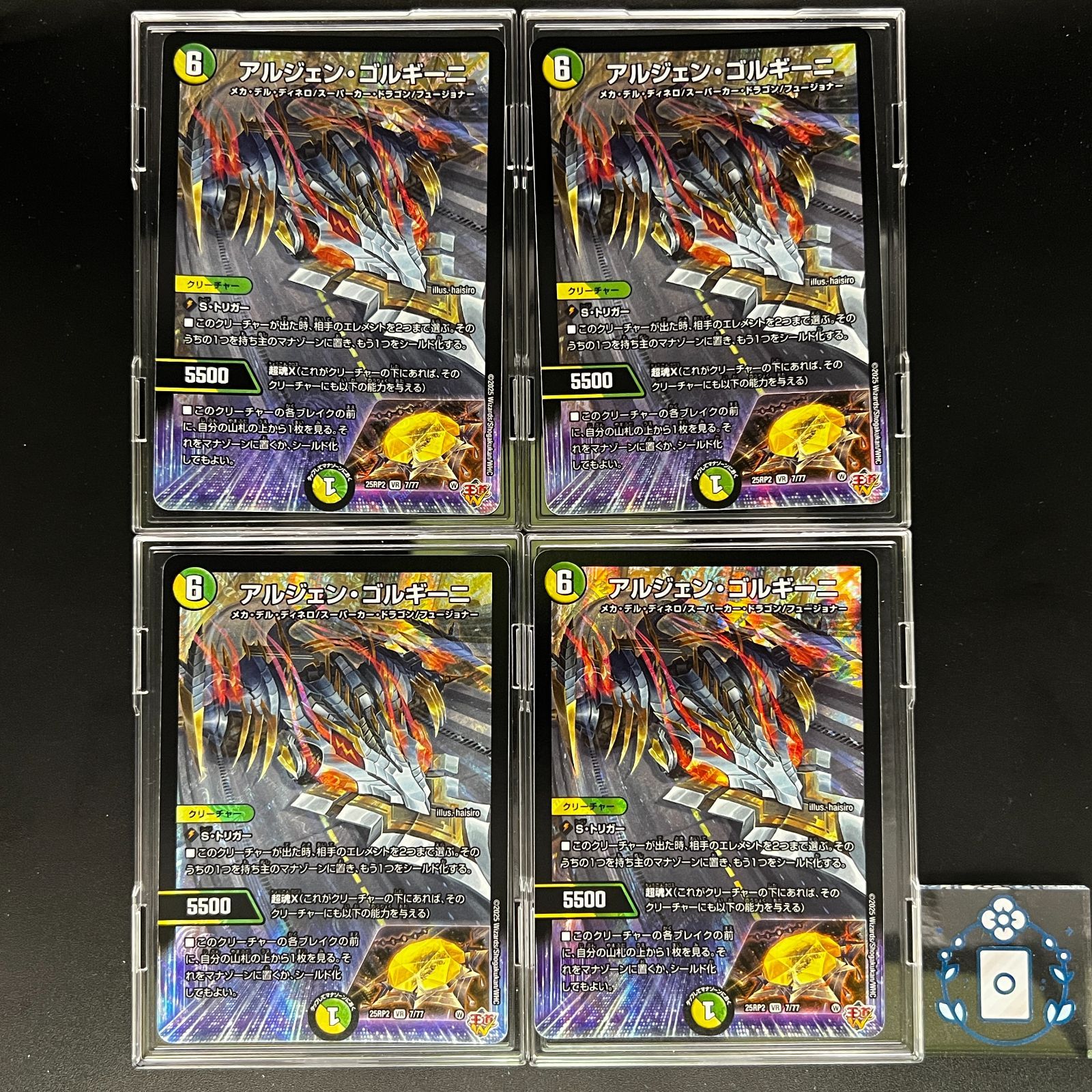 アルジェン・ゴルギーニ【VR】(DM25RP2 7/77)《光/自然》【4枚】 - メルカリ