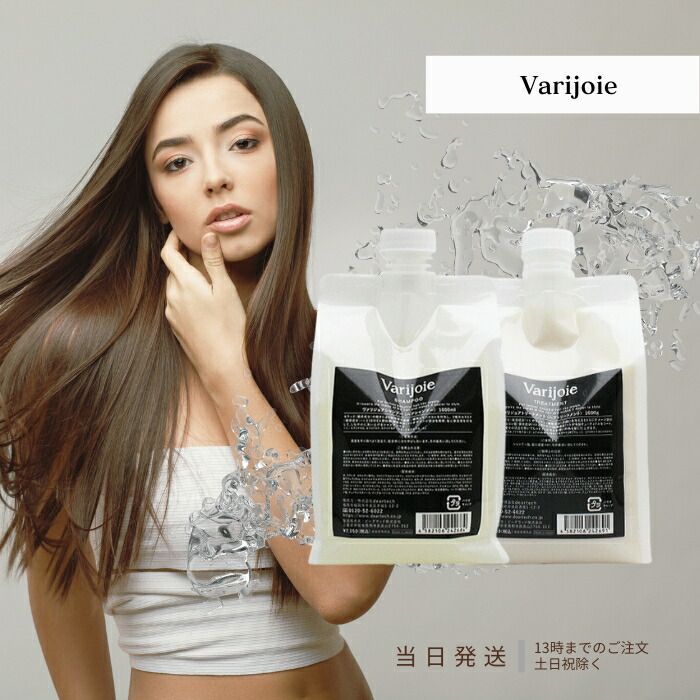 ディアテック ヴァリジョア シャンプー 1000ml トリートメント 1000g リフィル セット 詰め替え サロン専売品 詰替 ダメージ毛 修復 リペア DEARTECH バリジョア 送料 ...