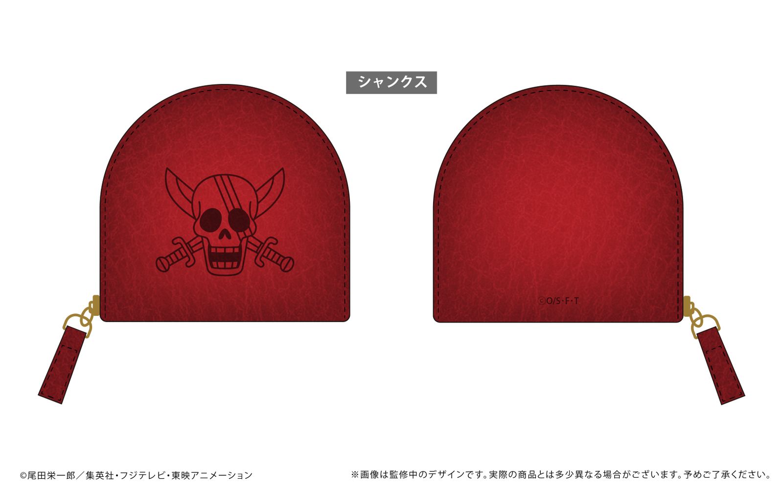 【新品/公式】ONE PIECE レザーコインケースvol.2 シャンクス 公式グッズ colleize - メルカリ