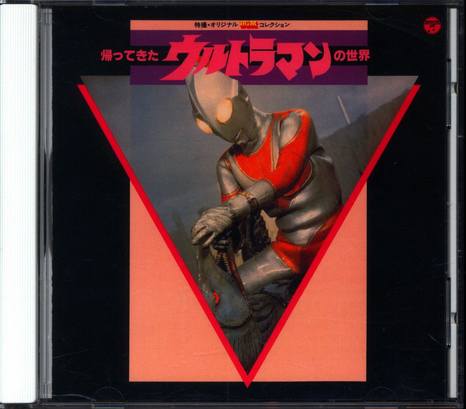 特撮CD ANIMEX1200/帰ってきたウルトラマンの世界 特撮オリジナルBGMコレクション - メルカリ