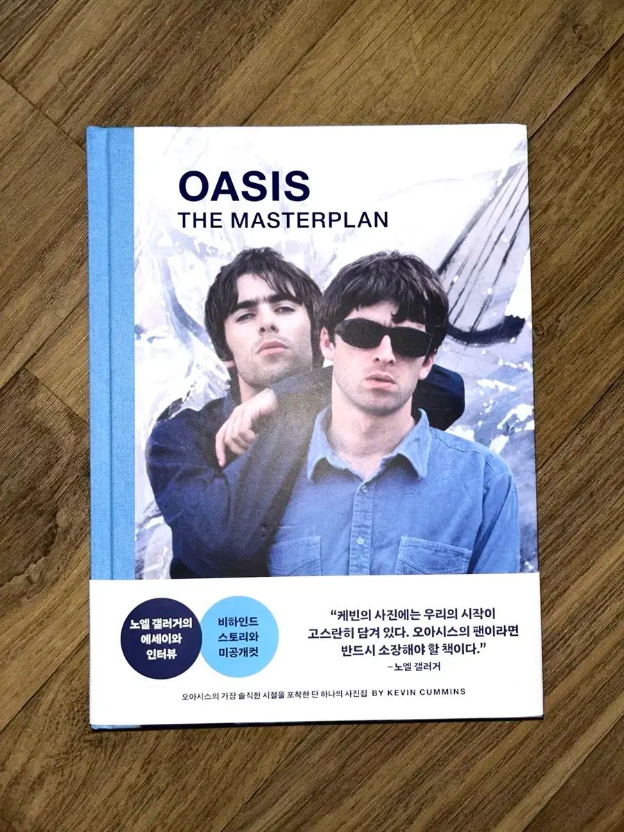 OASIS The Masterplan フォトブック (オアシス) もっと マスタープラン) - メルカリ