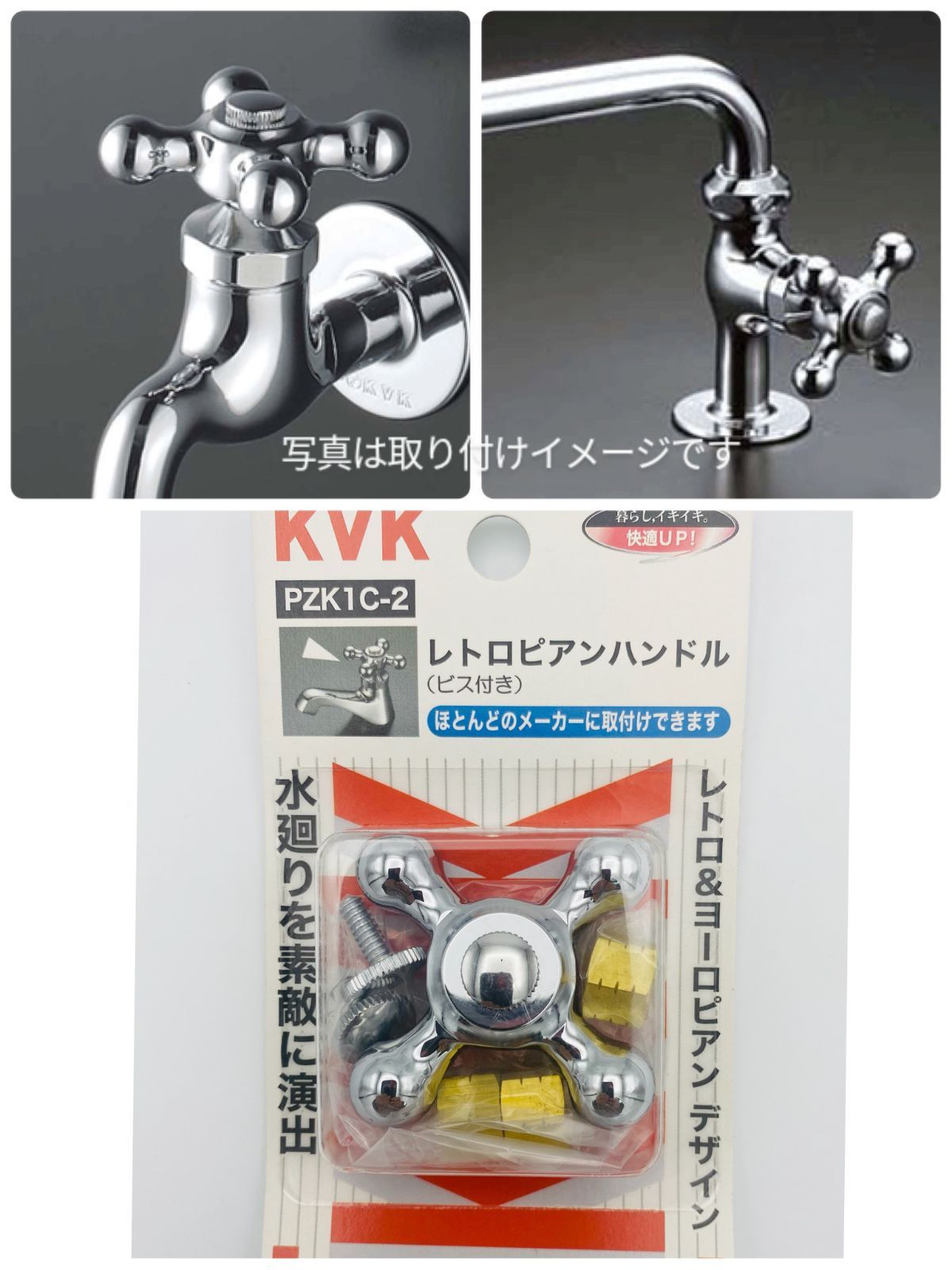 KVK レトロピアンハンドル（ビス付き）2個組 PZK1C-2 - メルカリ