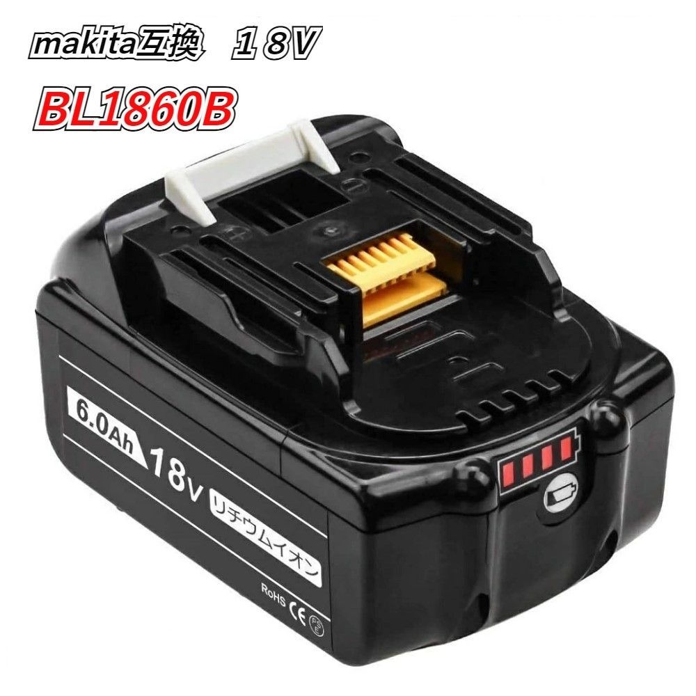 マキタ バッテリー 18v BL1860B (18v 6.0ah) makita バッテリー 互換 純正 充電器 対応 1ヶ月保証 純正 BL1860 BL1830 BL1830b ...