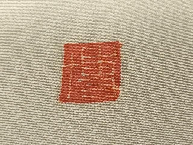 平和屋着物○本加賀友禅作家 野路博 訪問着 枝花文 暈し染め 正絹 逸品